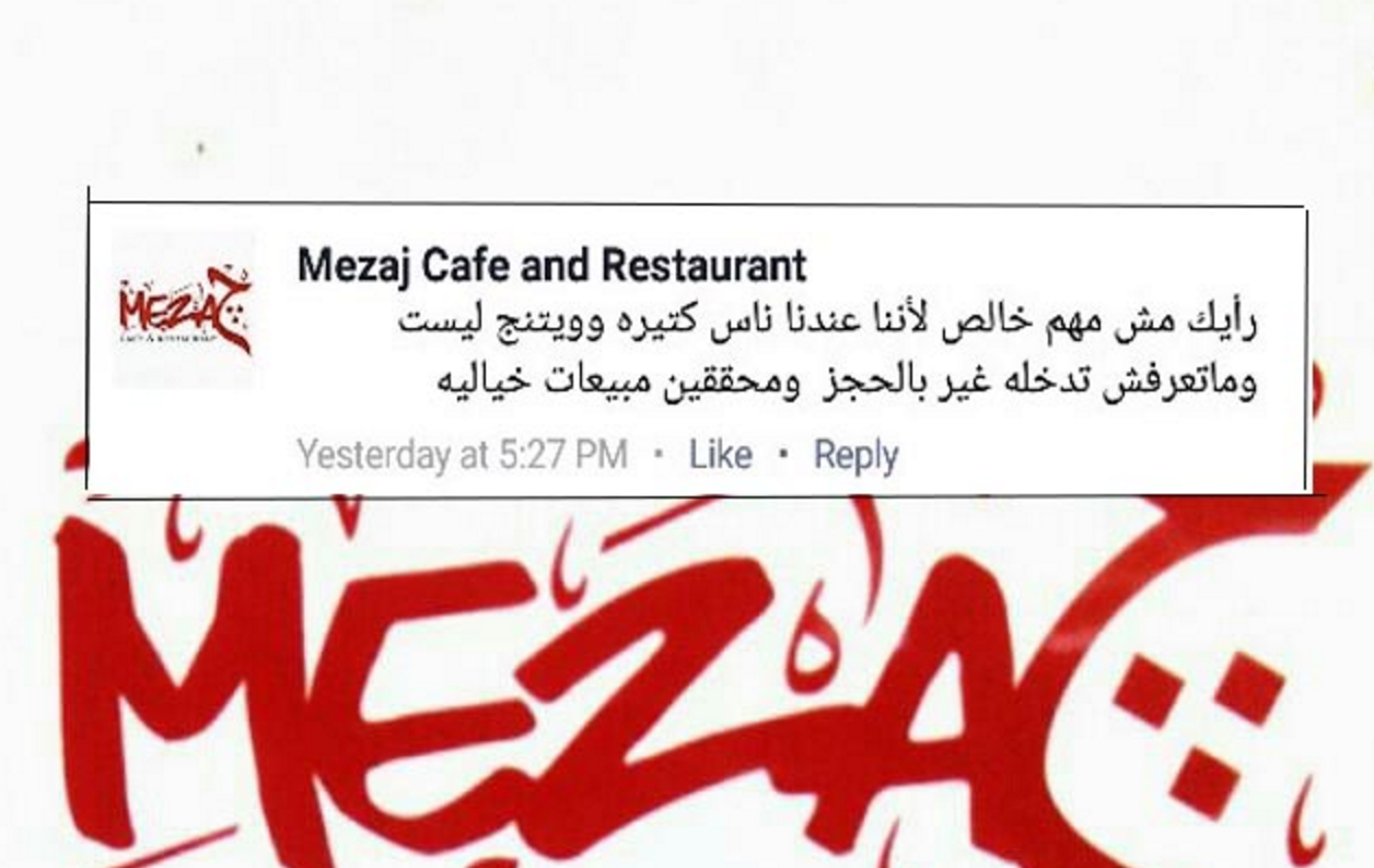 Mezaj Cafe and Restaurant Facebook's Page Is So Bad It's Actually Good ...