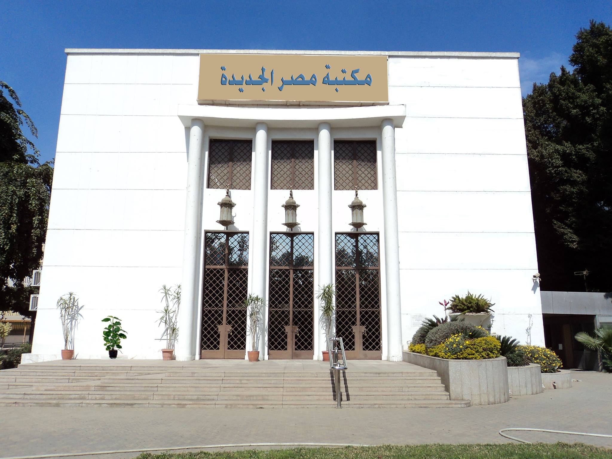Your Guide to Some of Cairo's Public Libraries - Scoop Empire