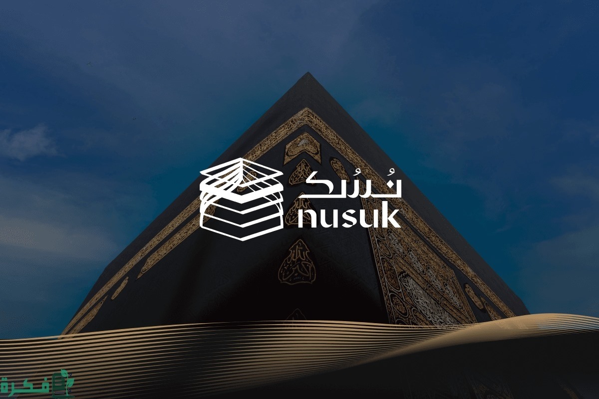 Nusuk Wallet: Saudi Arabia's Latest Digital Innovation for Hajj and ...