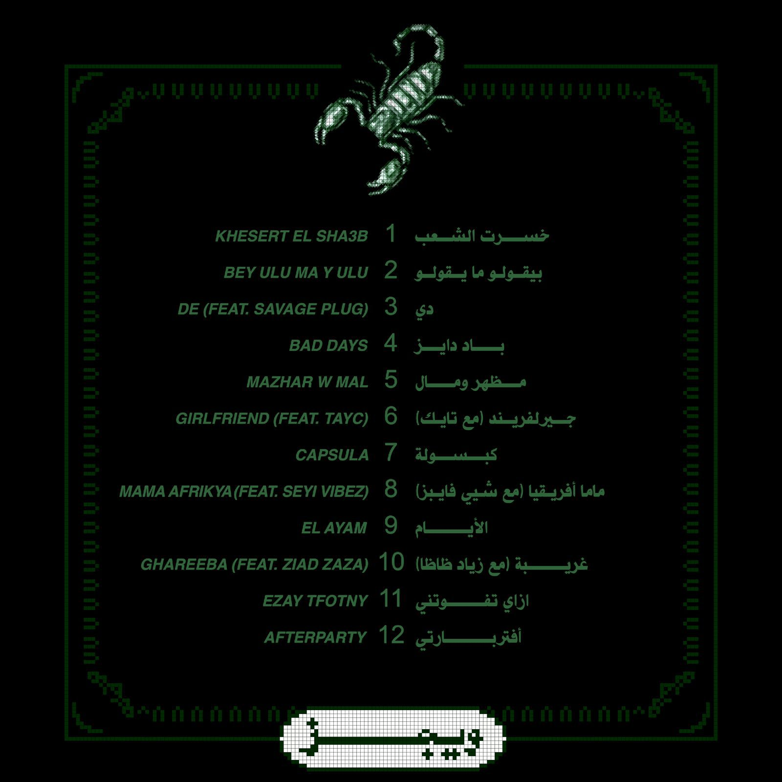 12 Tracks, 4 Big Collabs — Wegz’s Debut Album Lands This Friday - Scoop ...